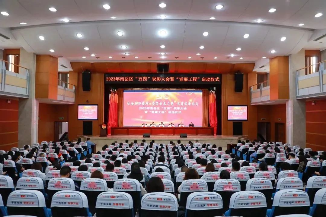 青春飞扬 刘浪寄语广大青年 让青春在打造世界级文化旅游目的地的实践中焕发出绚丽光彩 南岳区人民政府门户网站 南岳要闻